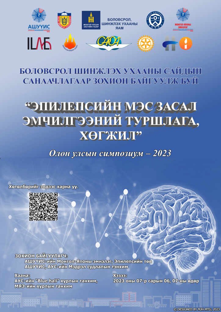 Mjhospital Mn Монгол Япон эмнэлэг